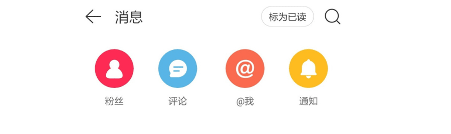 网易云音乐图标设计：这，就是简洁明快之美！