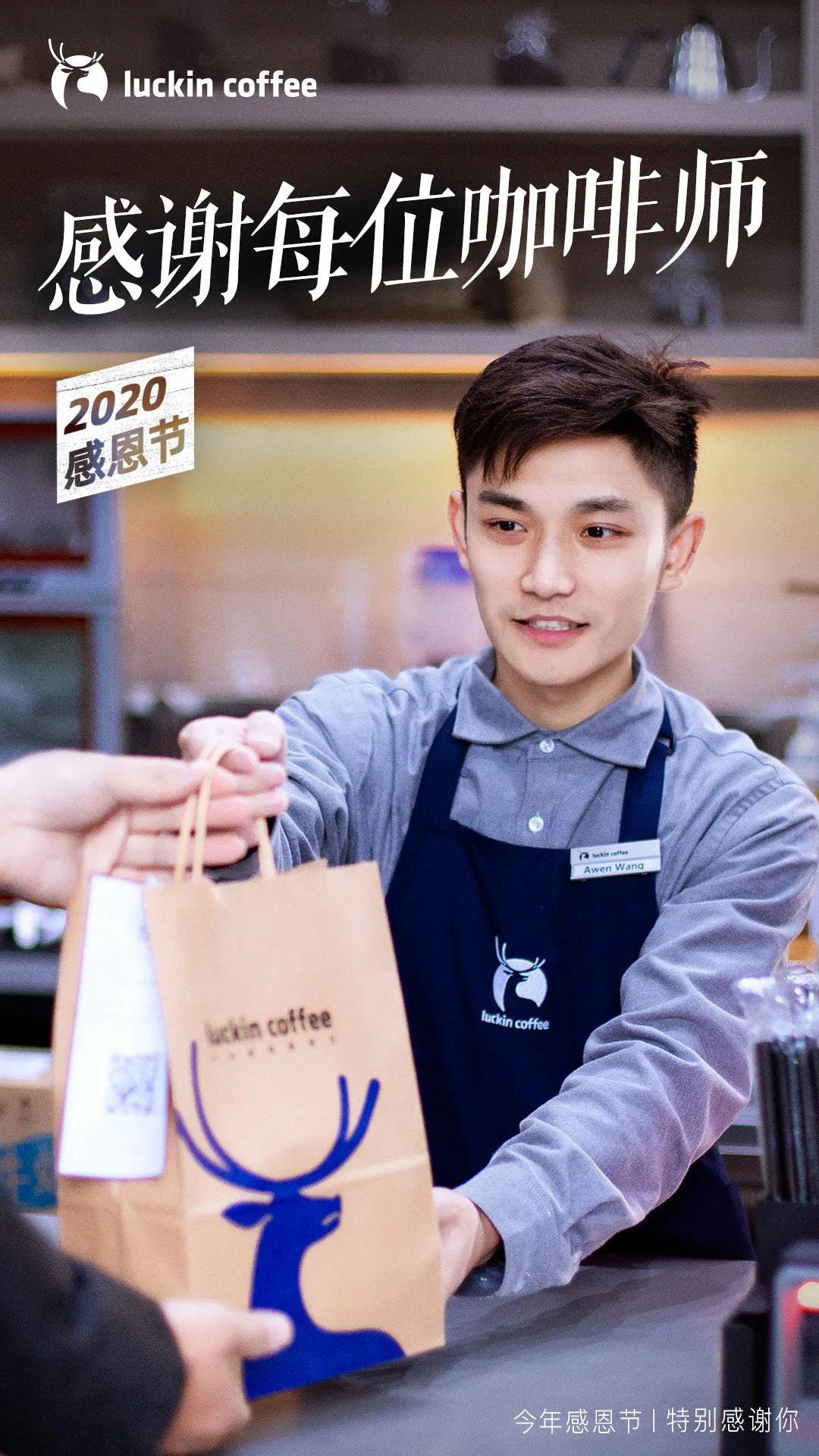 瑞幸咖啡的广告设计，值得各大餐饮品牌学一学！