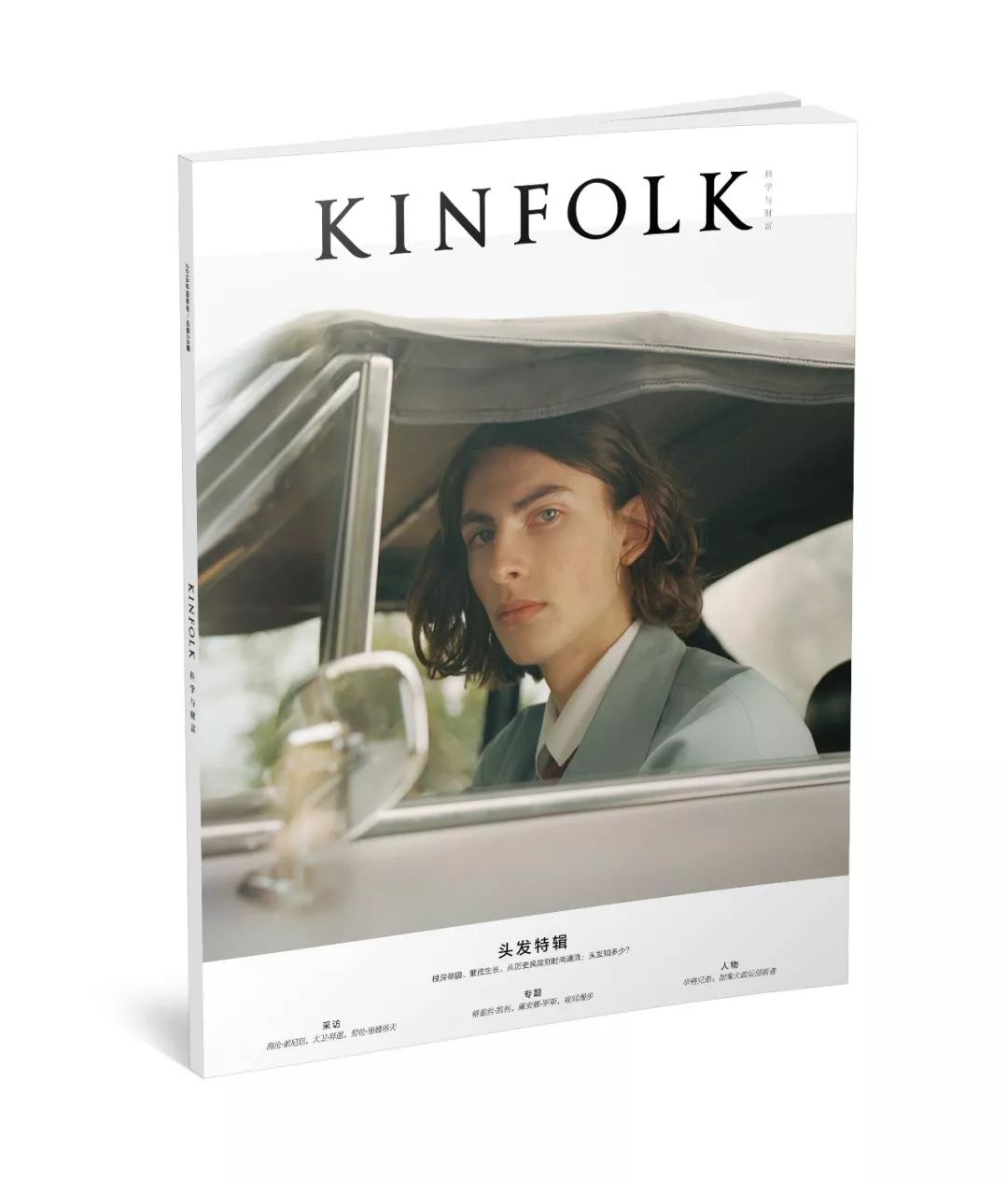 《KINFOLK》：一本超越纸媒范围的小众杂志