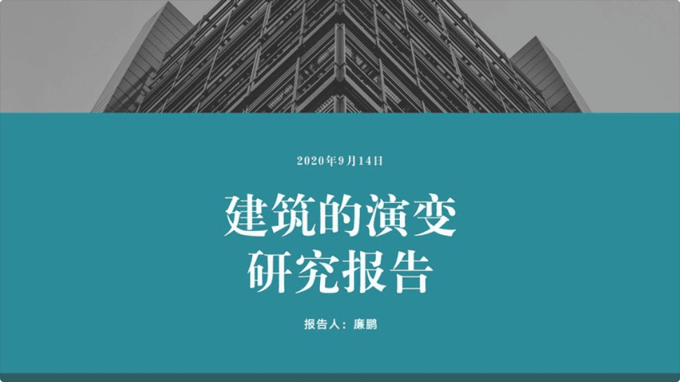 ppt封面设计的黄金法则，掌握这三点，ppt怎么设计都好看