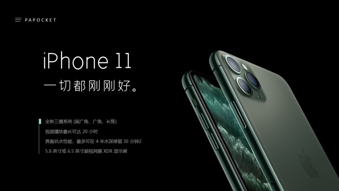 苹果教你如何正确地设计新品发布会PPT？