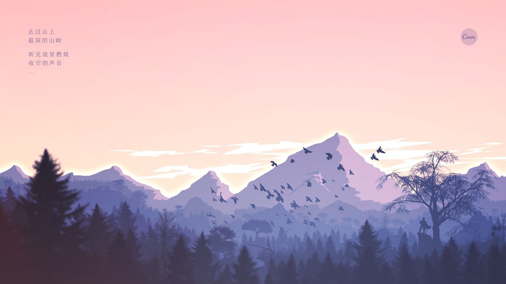 「个性电脑桌面壁纸」从大自然的底色中，探寻渐变的奥秘