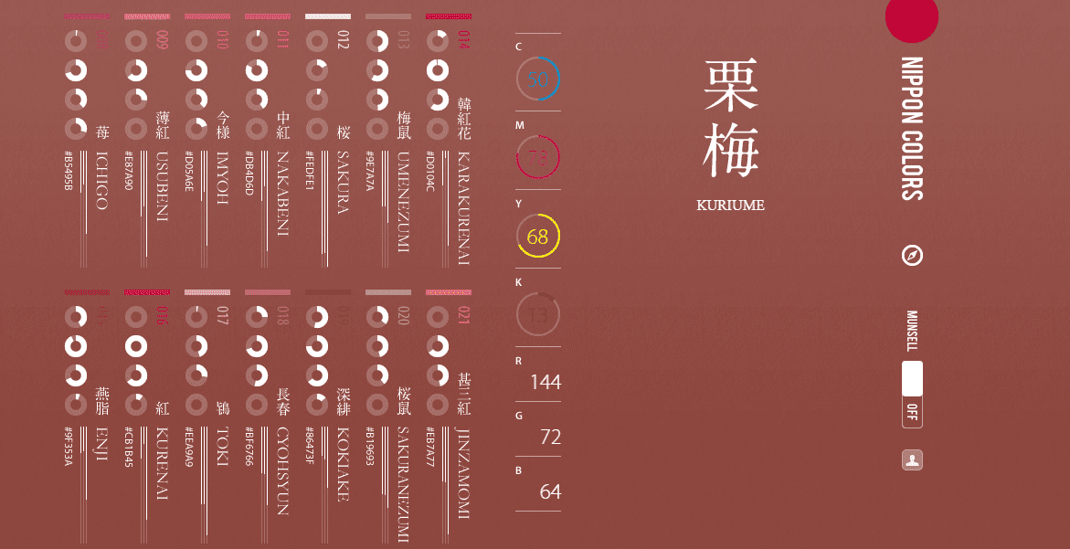 免费的日本配色网站Nipponcolors，究竟有多好用？