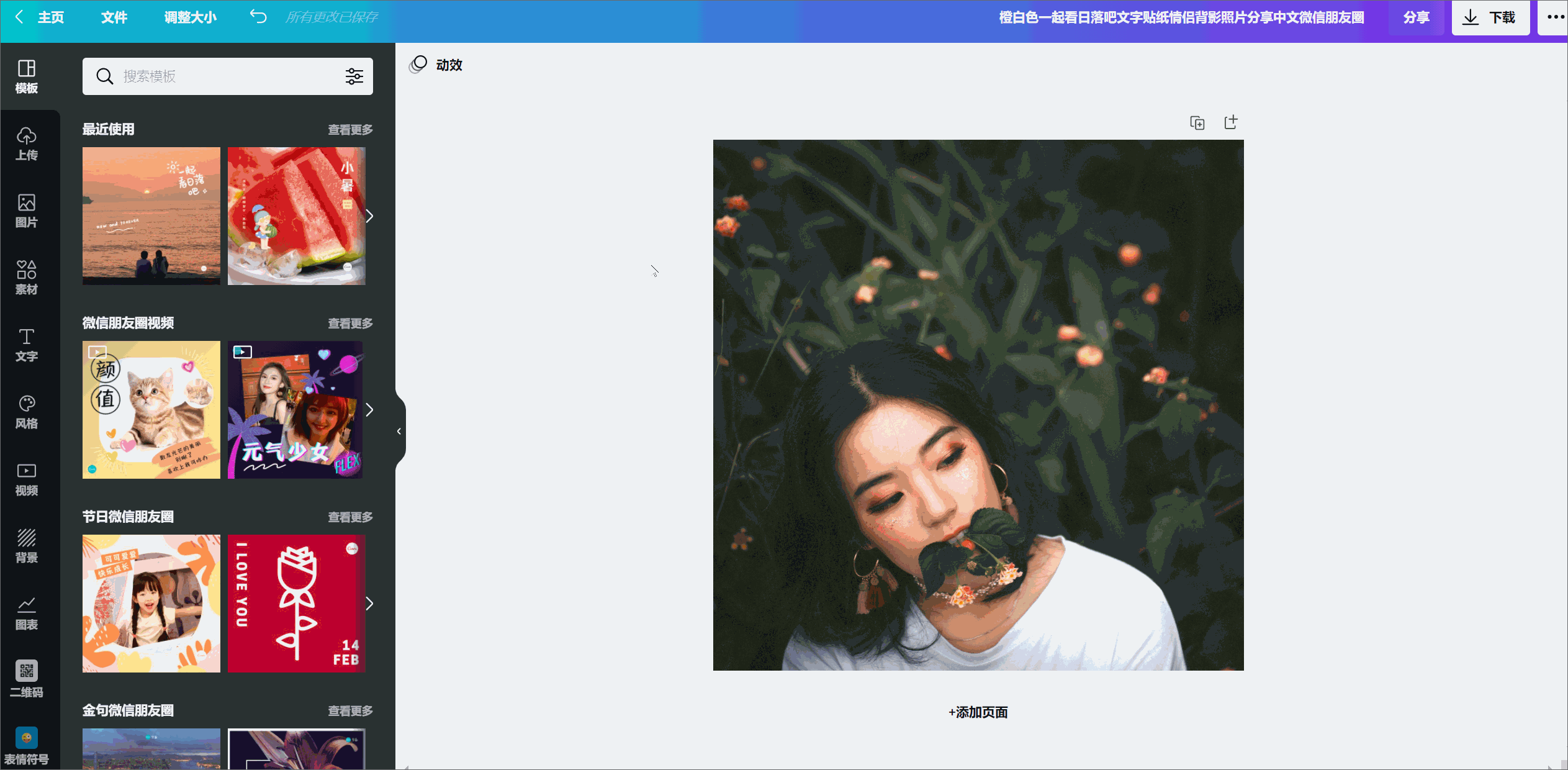 Plog制作|这三样素材，还真的缺一不可！