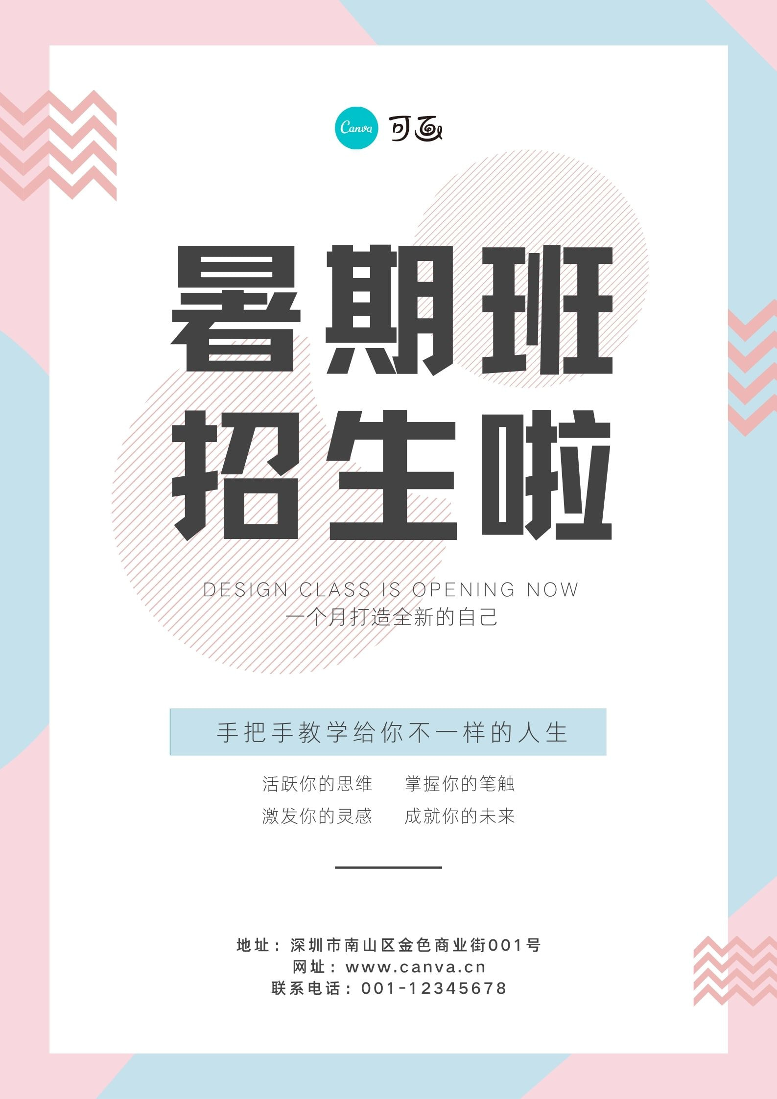 怎么让海报配色更高级？我总结了这18个设计技巧
