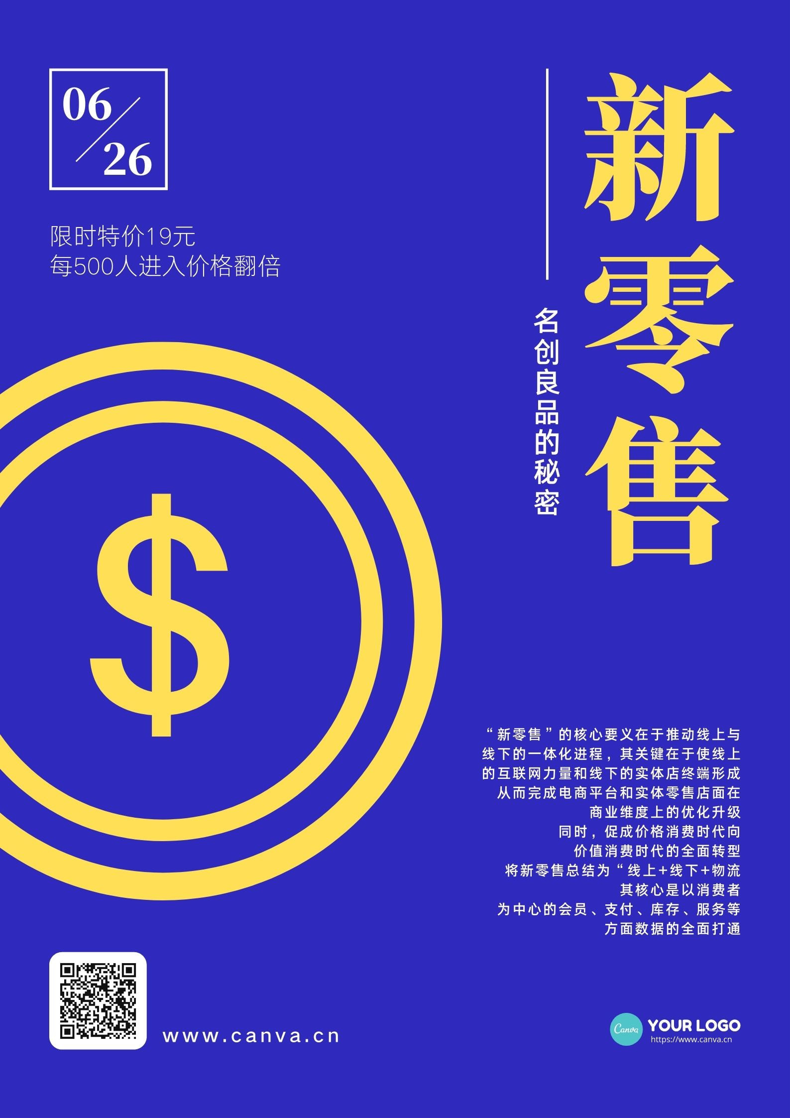 怎么让海报配色更高级？我总结了这18个设计技巧