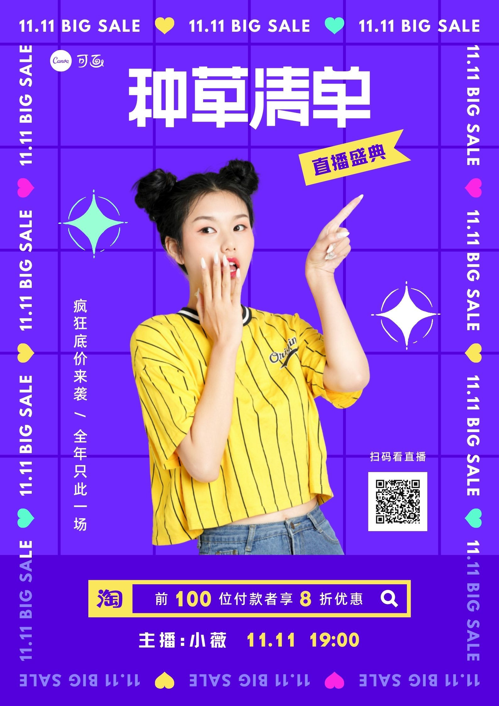 怎么让海报配色更高级？我总结了这18个设计技巧