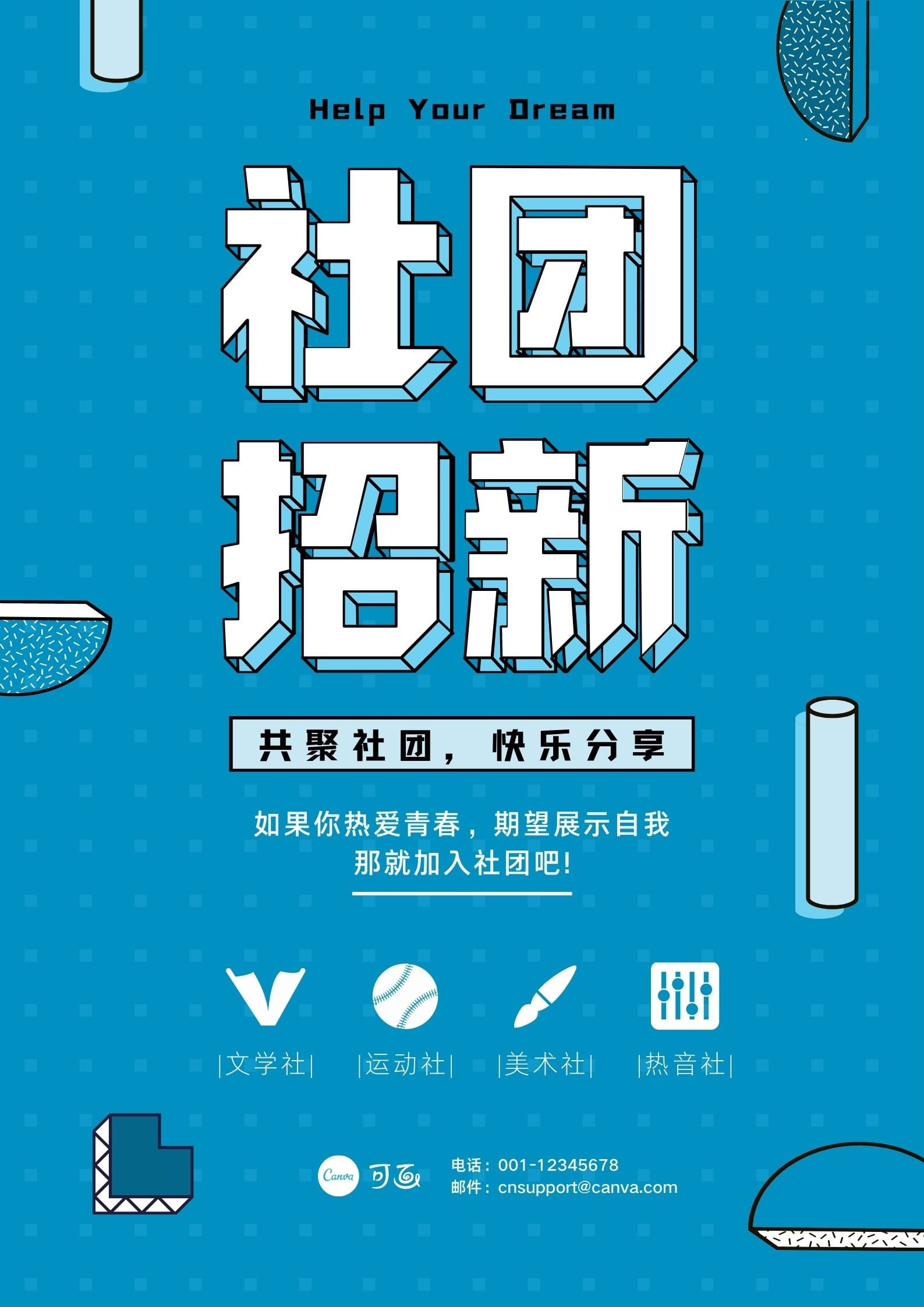 怎么让海报配色更高级？我总结了这18个设计技巧