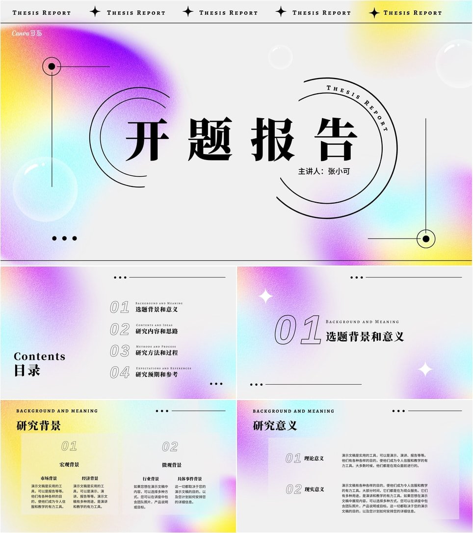 PPT图片_PPT封面图片 - Canva可画