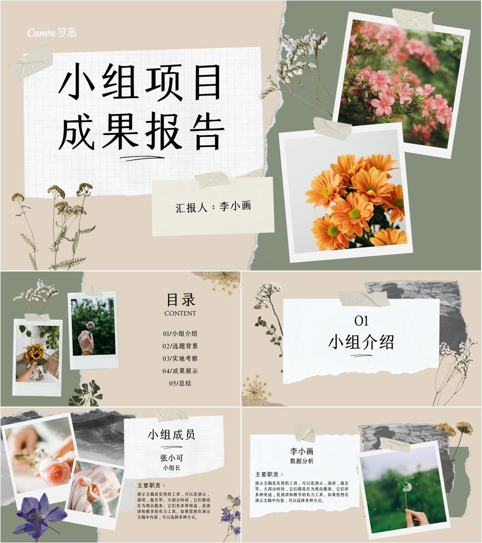 PPT图片_PPT封面图片 - Canva可画