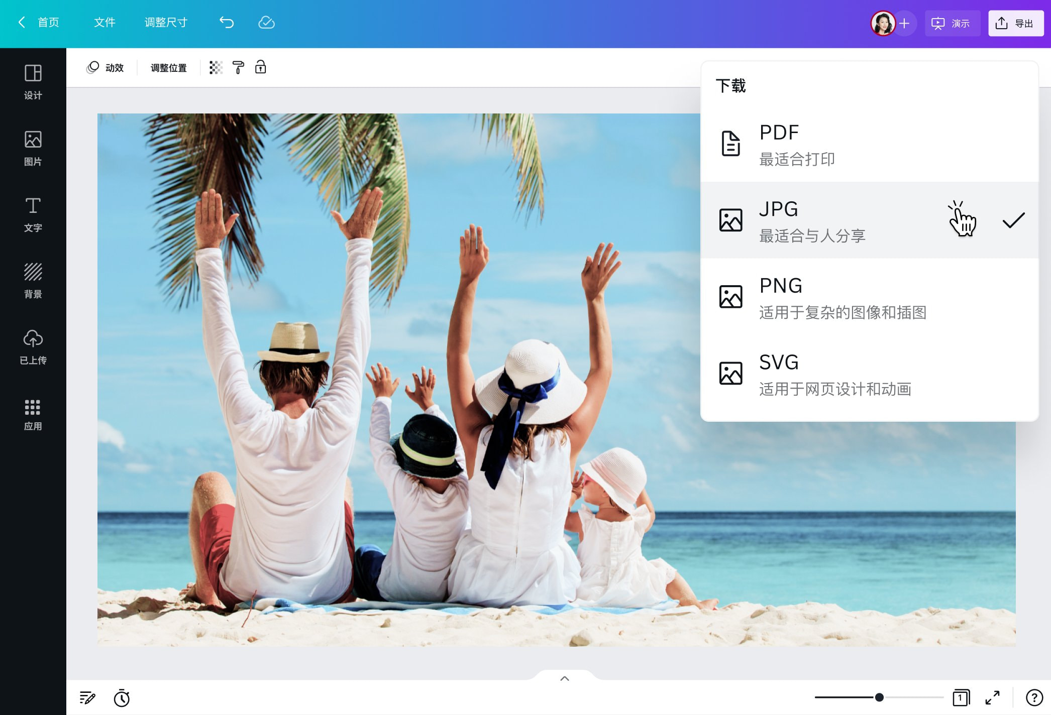 HEIC转JPG_免费HEIC转JPG转换器_图片格式转换 - Canva可画