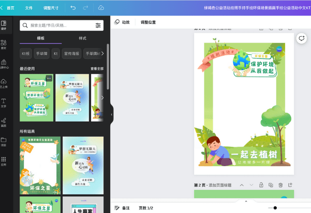 KT板设计_在线KT板制作_KT板图片模板 - Canva可画
