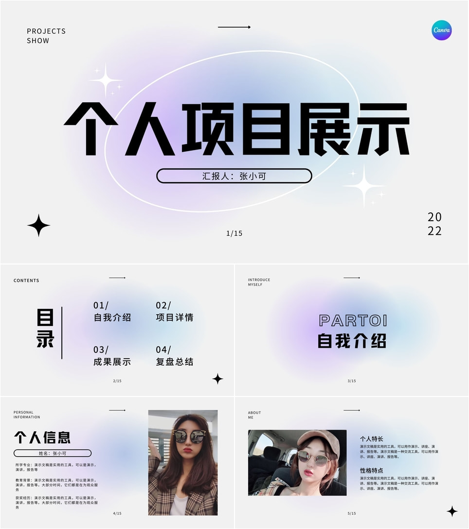 PPT图片_PPT封面图片 - Canva可画