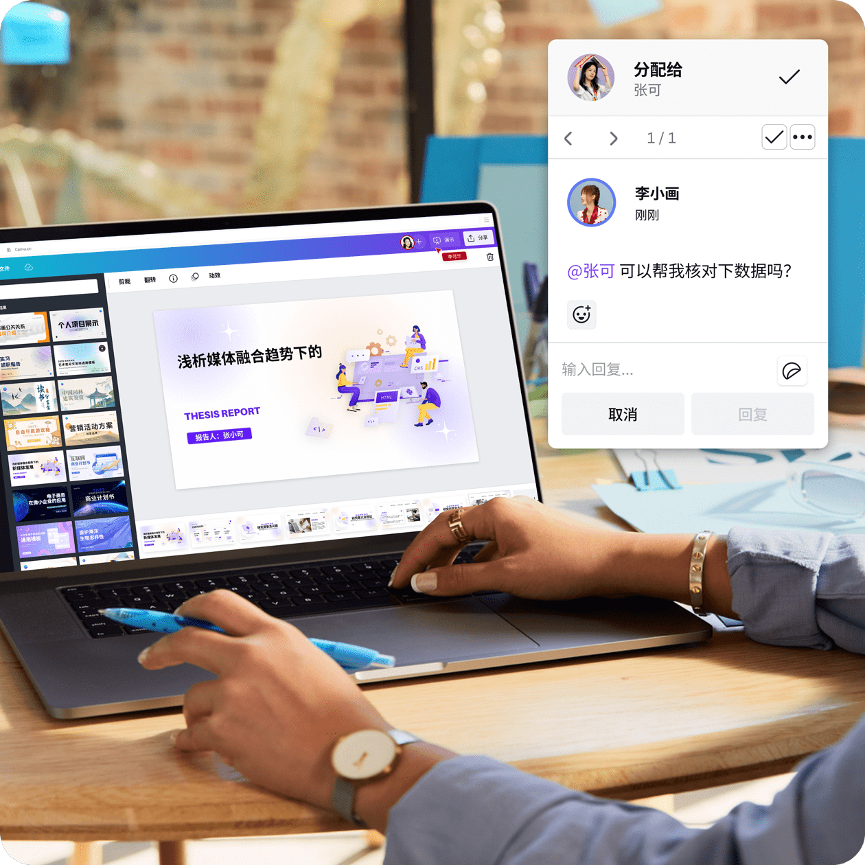 视觉办公套件_协同办公软件 - Canva可画