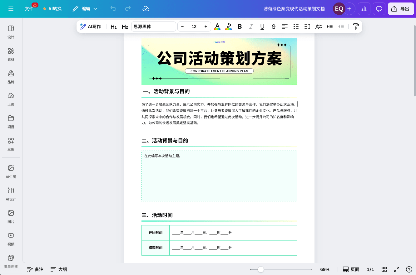 to do list_待办事项_提醒事项 - Canva可画
