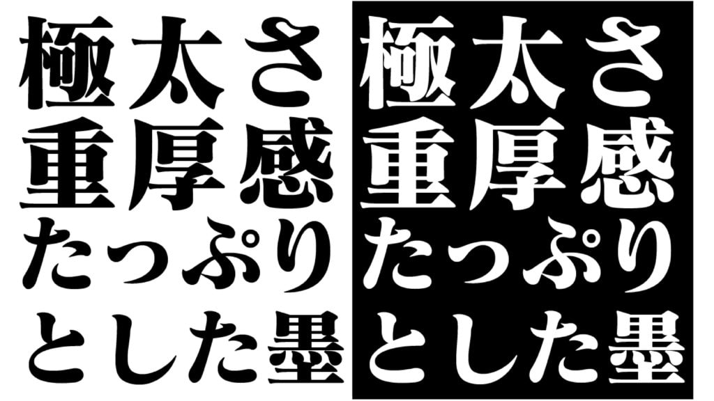 EVA明朝体：《新世纪福音战士》专用字体的诞生