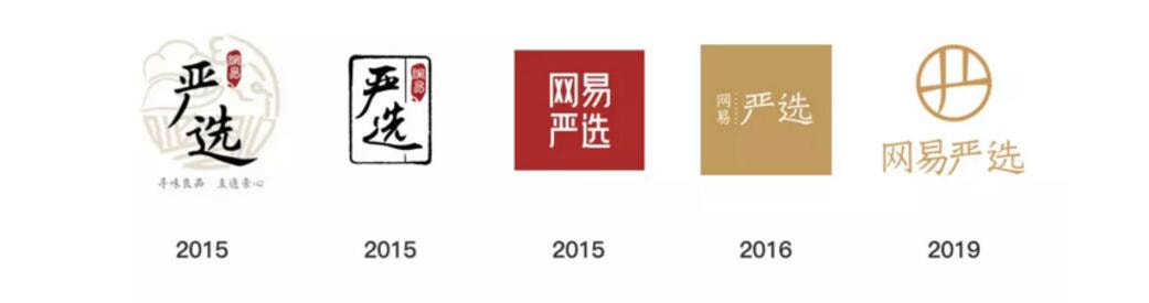 「电商平台logo」网易严选换logo了,这次更 严”了!