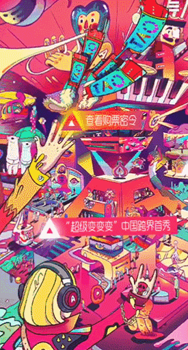 学会这四种创意h5形式，还愁你的h5不能吸人眼球？